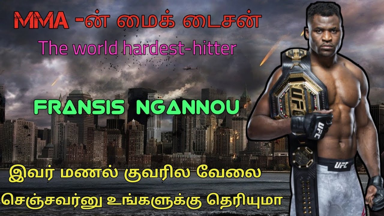 Francis Ngannou Tamil | UFC Tamil | MMA Tamil | Wrestling Tamil | MMA ...