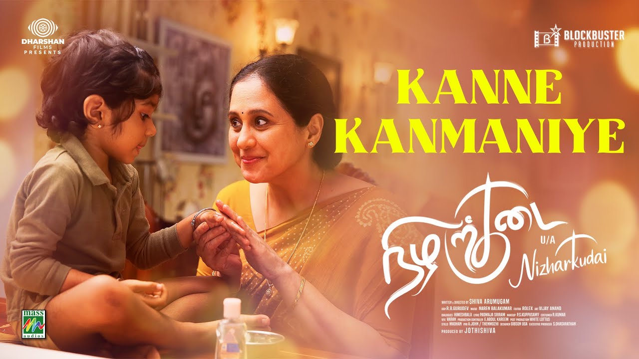 Kanne Kanmaniye Official Lyric Video | Devayani | Saindhavi | Narenbalakumar | Shiva Arumugam ...