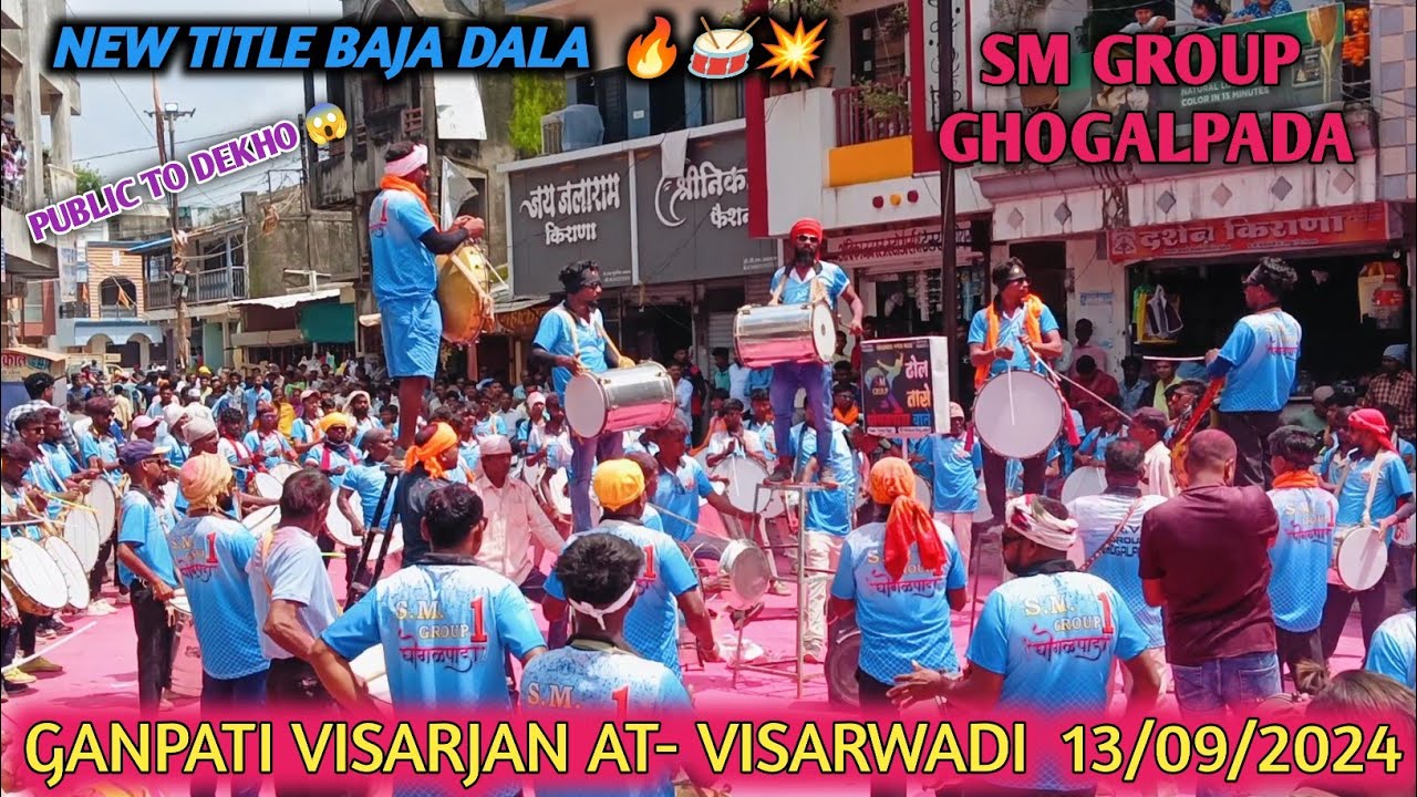NEW TITLE BAJA DALA 😱🥁💥 | SM GROUP GHOGALPADA | FULL PUBLIC Ganpati ...