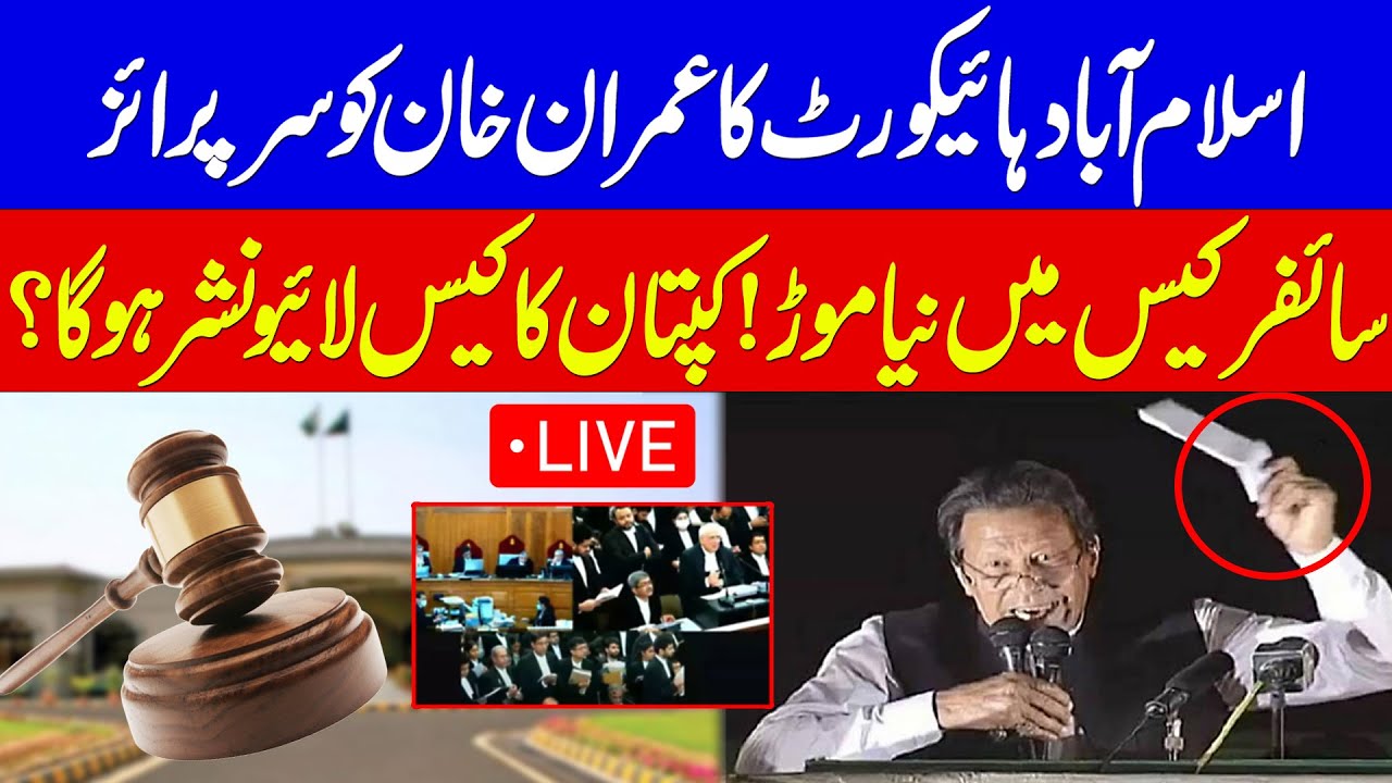 Cypher Case | Shocking News For Imran Khan From Islamabad High Court ...