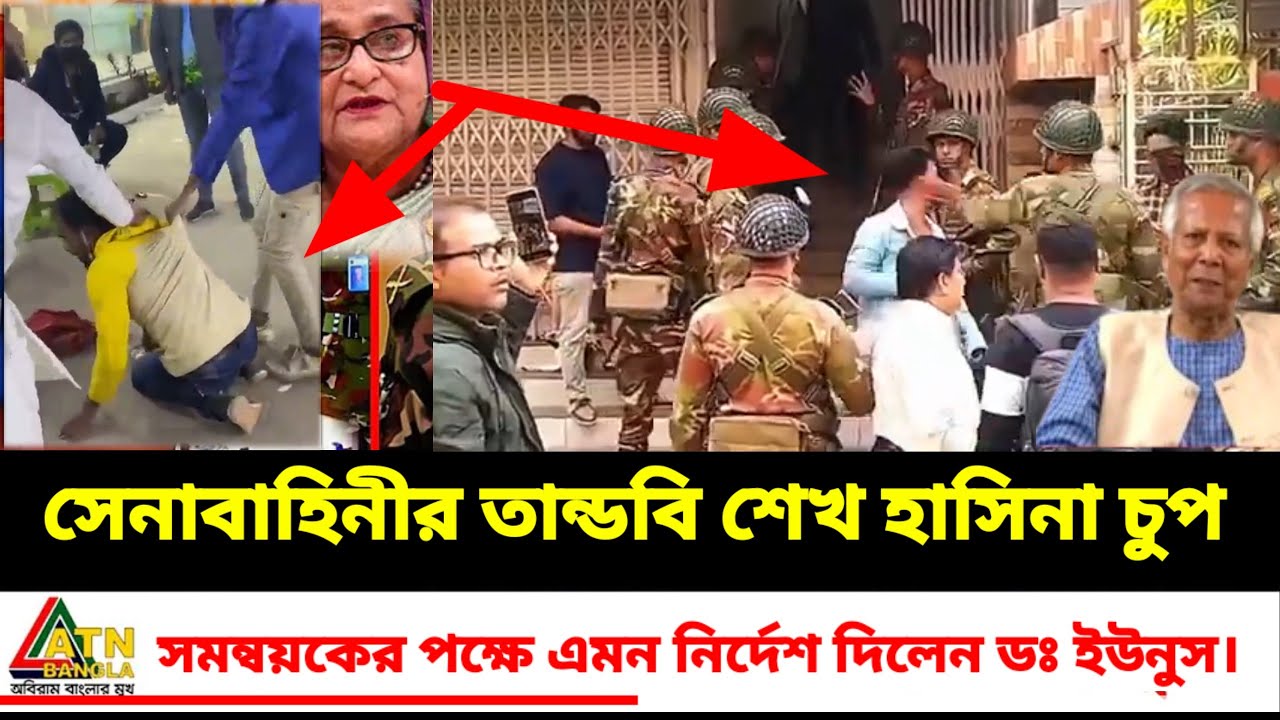 Ajker Bangla Khobor 10, Feb 2025 | Bangladesh Letest News | Somoy ...