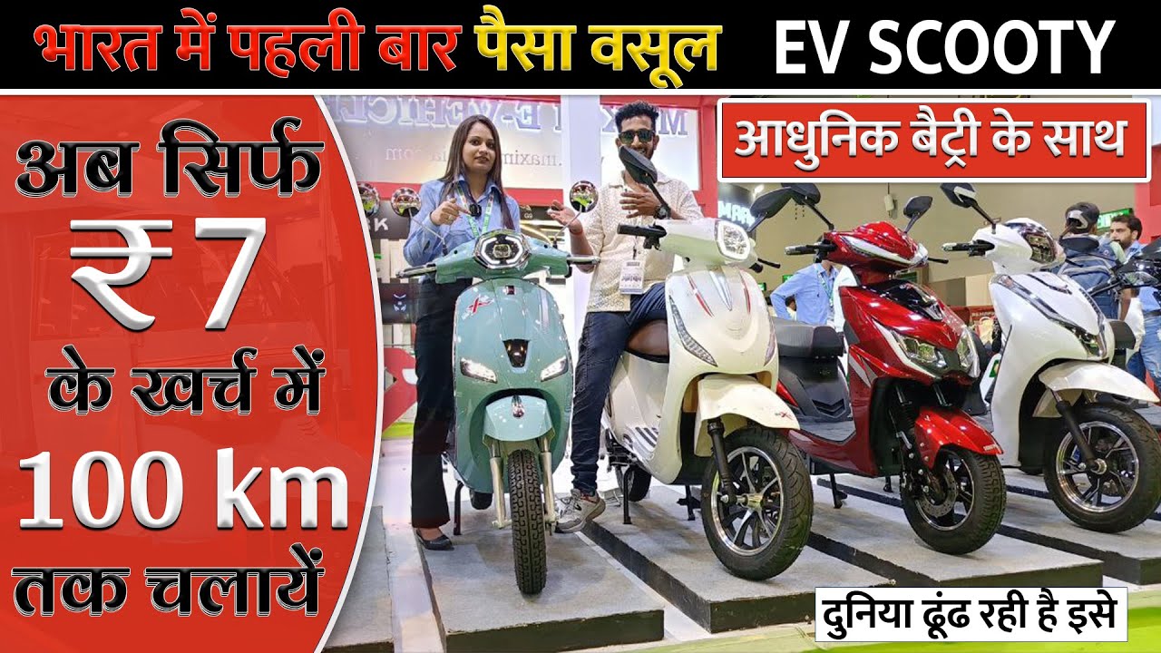 7 रूपए के खर्च में 100km तक स्कूटी चलाएं | E-Rise Ev Scooty | one time ...