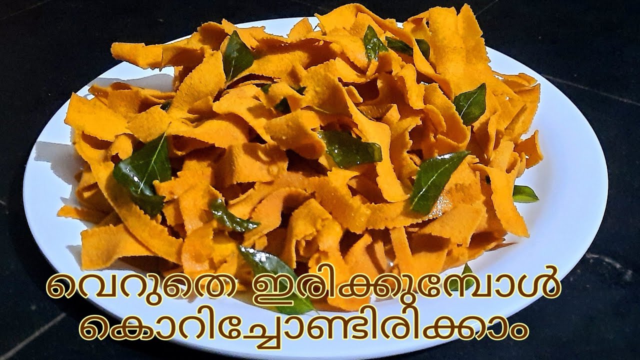 കറുമുറെ ചായക്കൊപ്പം കഴിക്കാൻ നല്ല നാടൻ ഓലവട ഉണ്ടാക്കിയാലോ / crispy ...