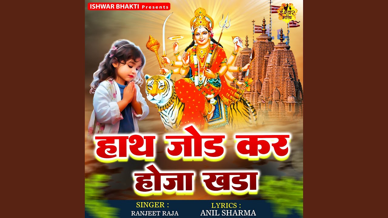 Hath Jod Kar Hoja Khada - YouTube