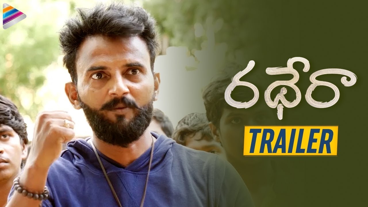 Rathera Telugu Movie Trailer | Siddeswar Rao | Manasa | 2019 Latest ...