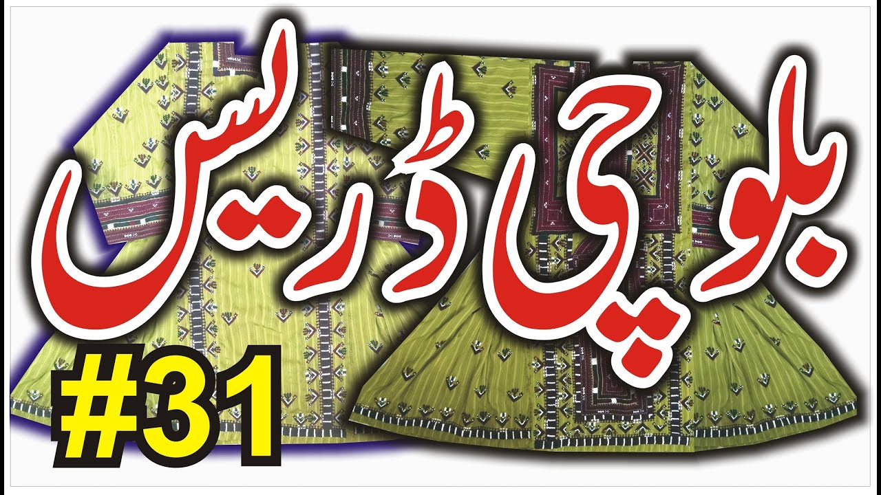 Balochi dress Balochi mosam Balochi suit Balochi kashida Balochi dress ...
