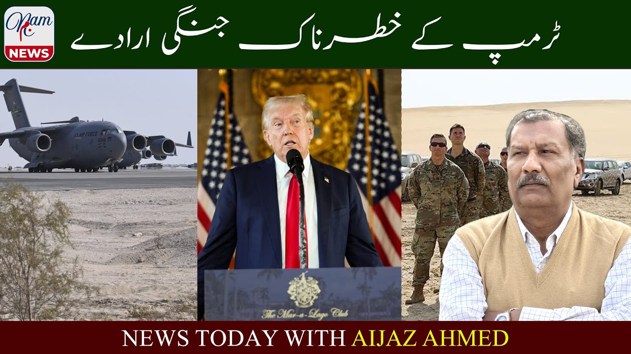 Trump’s Dangerous War Intentions| Aijaz Ahmed | 14/01/2026 | NAM News ...