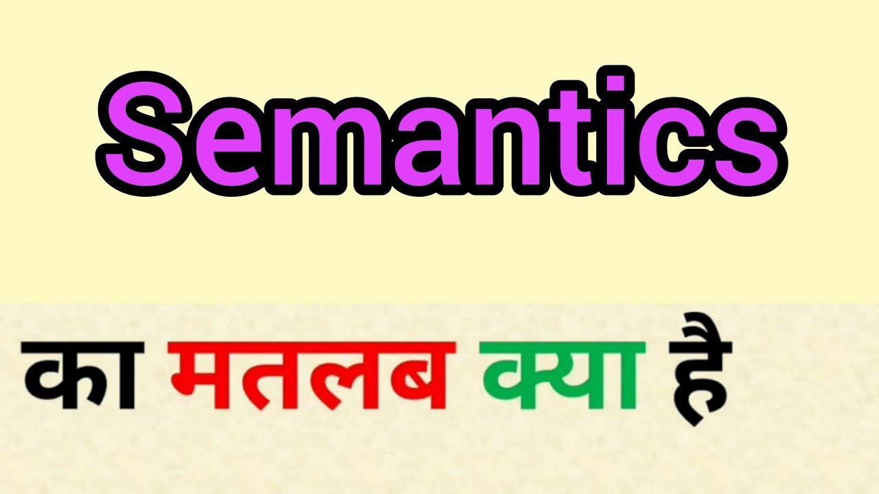 Semantics meaning in hindi | semantics ka matlab kya hota hai | word ...