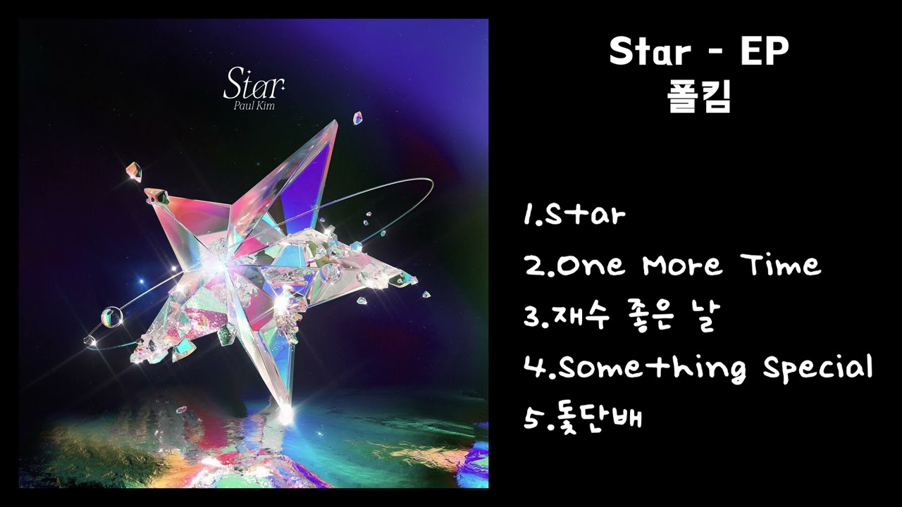 폴킴(Paul Kim) | Star - EP - YouTube