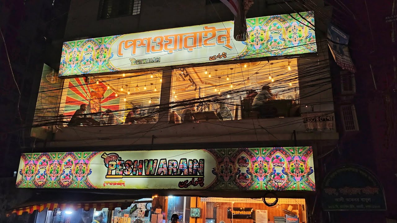 Peshwarain at Wari - YouTube