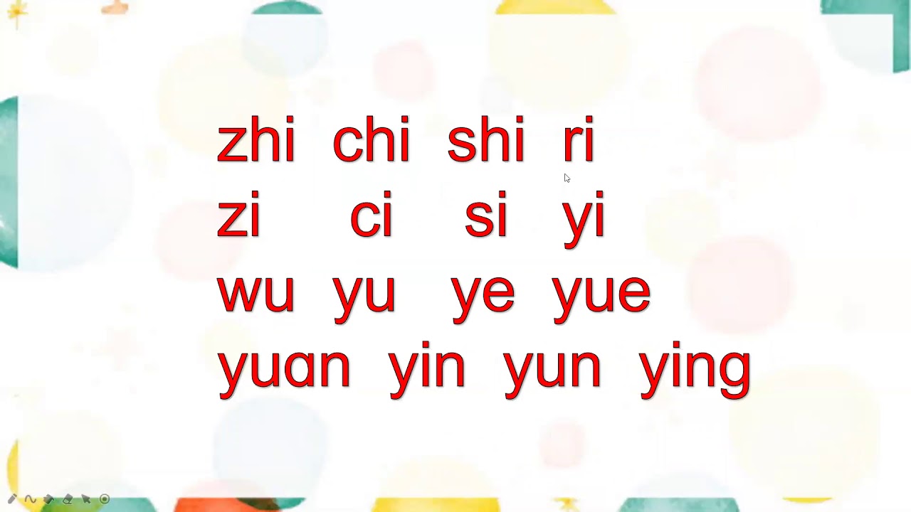 整体认读音节 yuan yin yun ying 练习 - YouTube