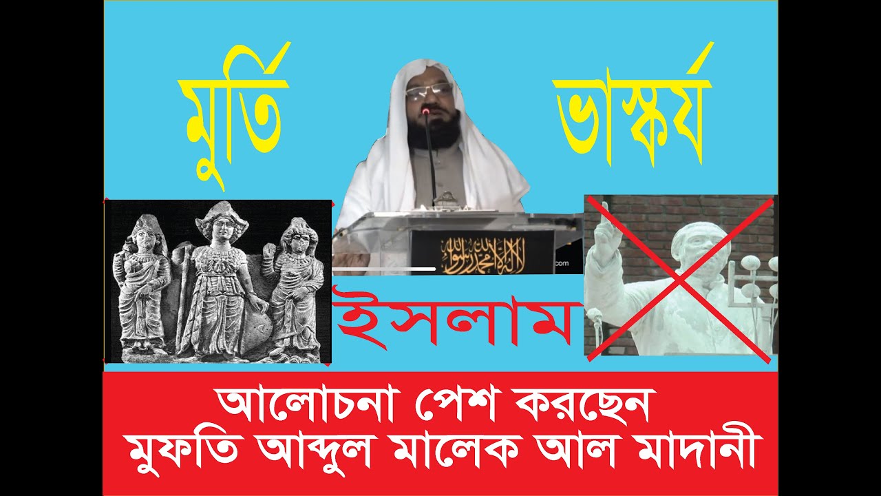 mufti abdul malik - YouTube