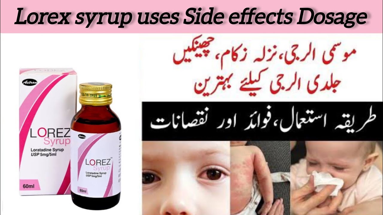 Lorex syrup uses in Urdu.Loratadine Syrup uses benefits side effects ...