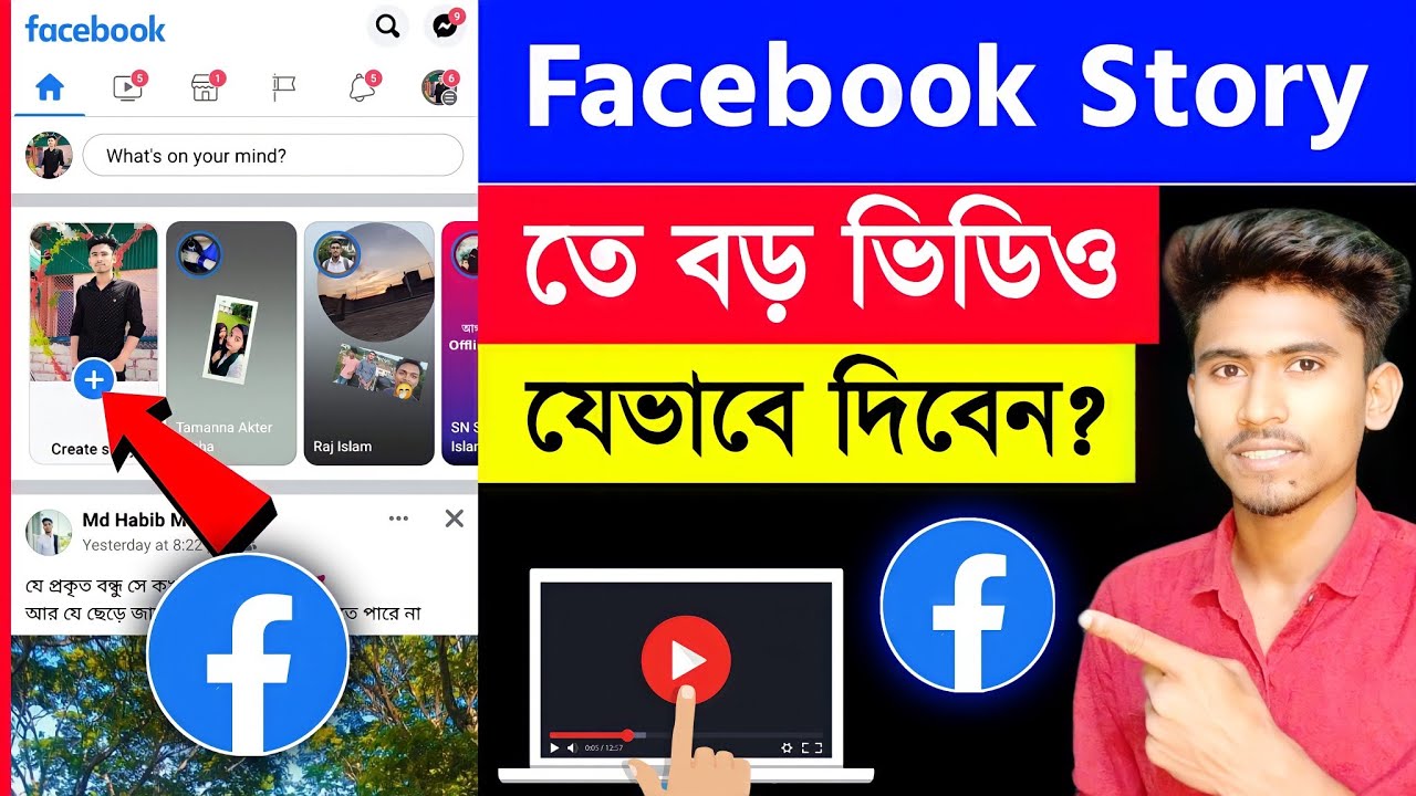 How To Upload Long Video On Facebook Story Facebook Story Long Video how-to-upload-long-video-on-facebook-story-facebook-story-long-video
