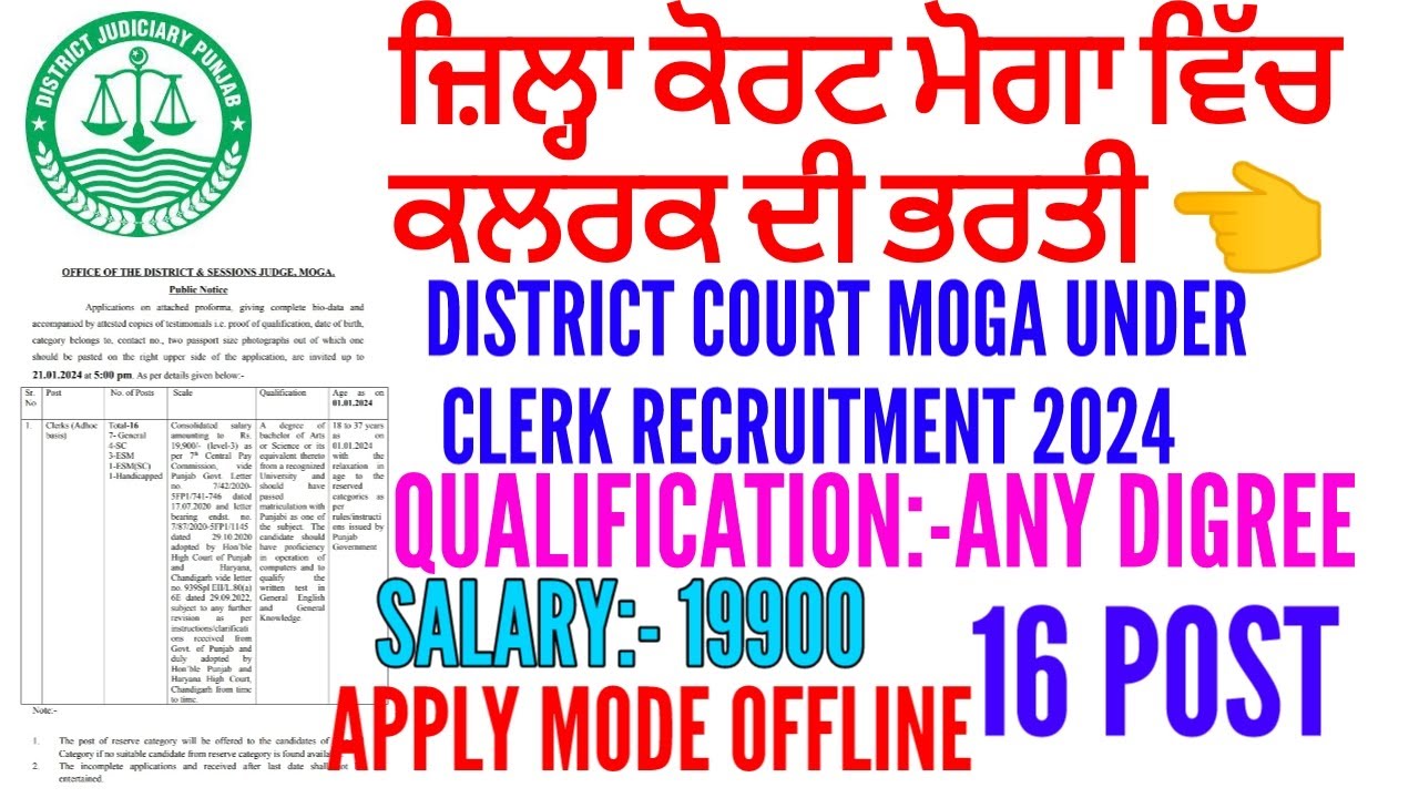 District court Moga under clerk recruitment 2024 | Moga district court ...
