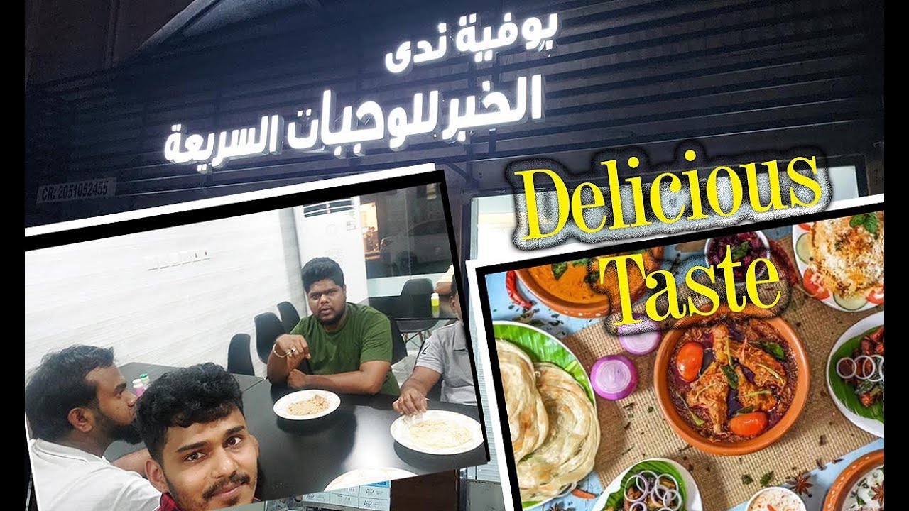 Kerala Food (Boofiya) in Saudi Arabia - YouTube