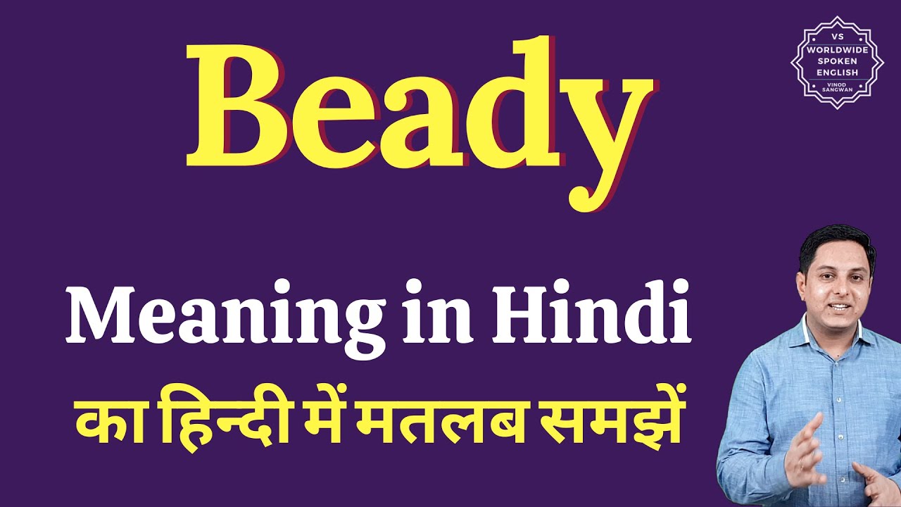 Beady meaning in Hindi | Beady ka matlab kya hota hai - YouTube