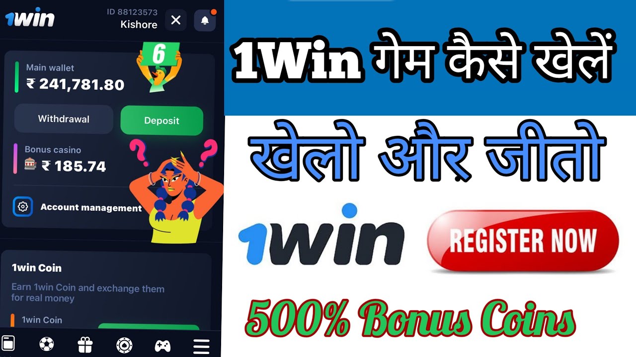 How to play 1Win Game | Best Earning App | 1win पर गेम खेल कर जीतो ...