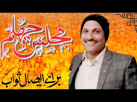 MAJLIS E ISAL E SAWAB SYED ABID MOOSA IBNE SYED ALI MOOSA | HAKEEM ...