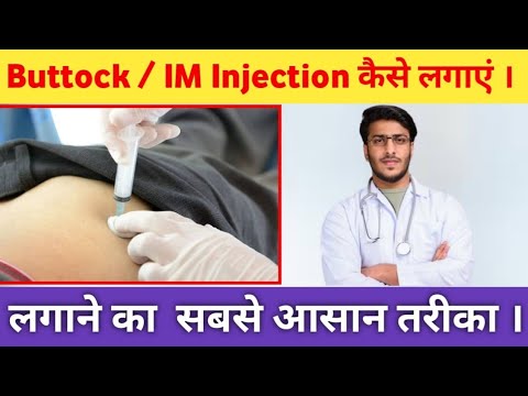 Glute Injection / Buttock injection / injecting ivf medications ...