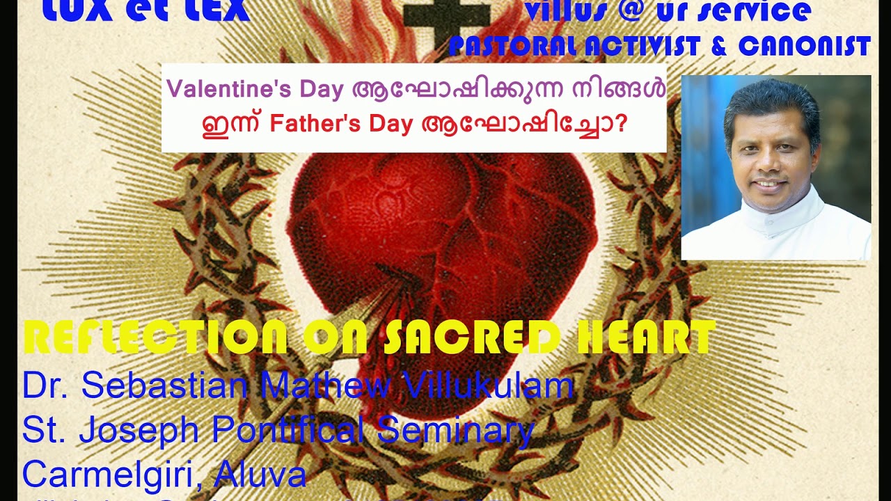 Valentine's Day ആഘോഷിക്കുന്ന നിങ്ങള്‍, ഇന്ന് Father's Day ആഘോഷിച്ചോ? Fr ...