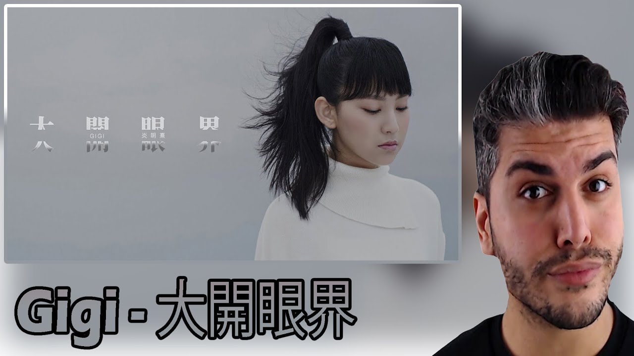 [ENG SUB] Gigi 炎明熹 - 大開眼界 Official MV REACTION | TEPKİ - YouTube