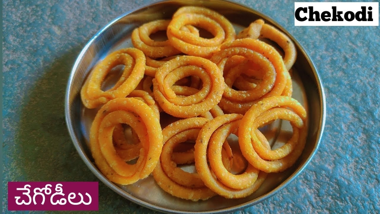 బియ్యంపిండి చేగోడీలు (Chekodi) - A Homemade Snack Item #homemade # ...