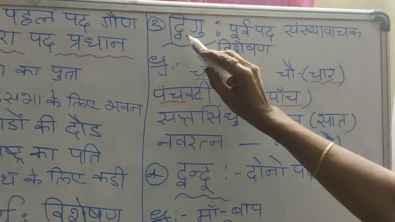 Samas and it's type (hindi grammer) - YouTube