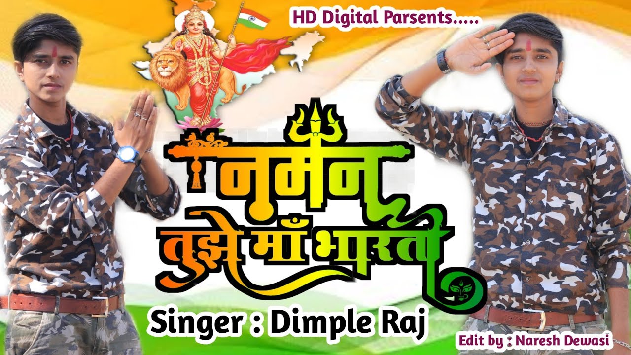 15 August Special Song 2021|| नमन् तुझे माँ भारती || Desh Bhakti song ...