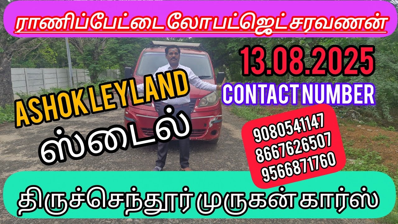 Contact number🌹8667626507👍9566871760👍 Ashok Leyland 👍style🌹2014 ...