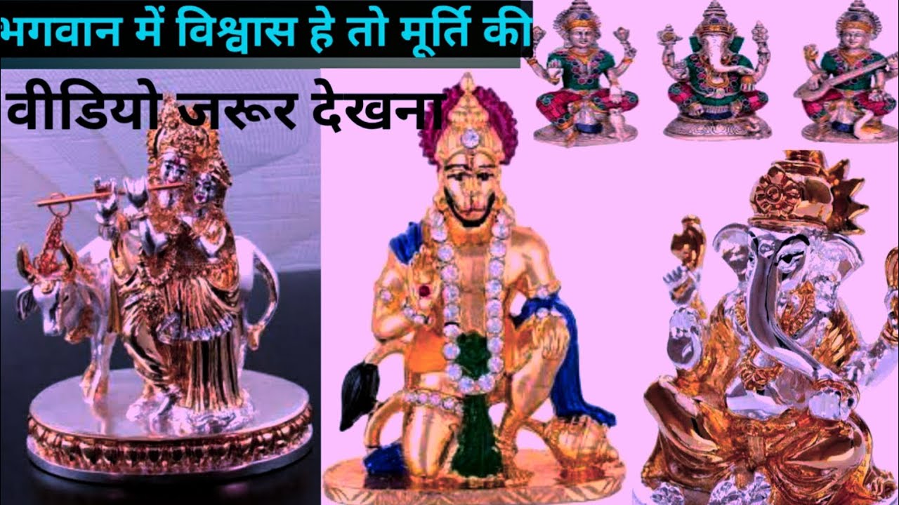 silver gold murti design | murti ki designs |murti kese banate he | new ...