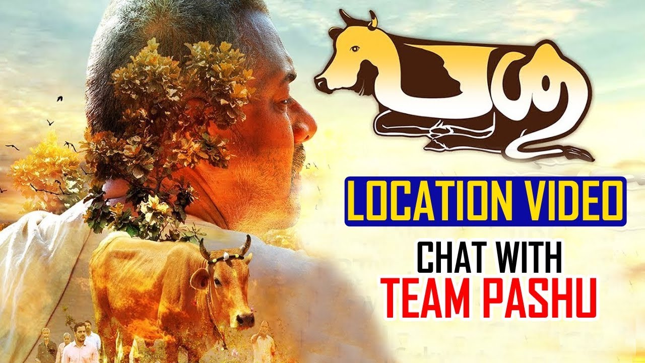 Location Video & Chat with Team Pashu | Pashu Malayalam Movie | Cine ...