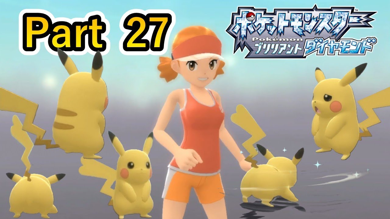 【初見プレイ！】第1弾再生回数の数だけ進めるポケットモンスター（BDSP）Part27 #ポケモン #ポケモンbdsp #ポケポケ - YouTube
