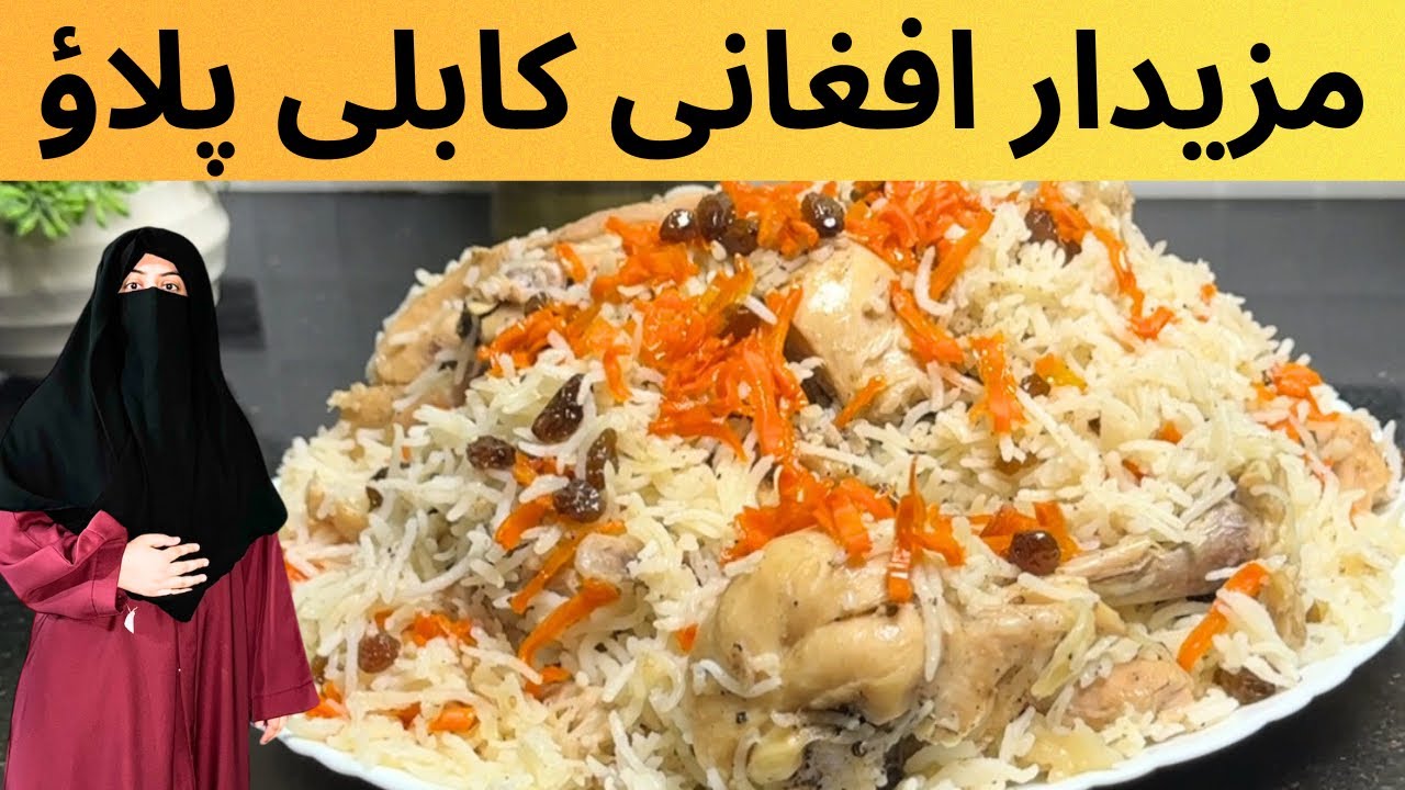 Kabuli | Uzbaki | Afghani Pulao Recipe | Easy Delicious Pulao Recipe By ...