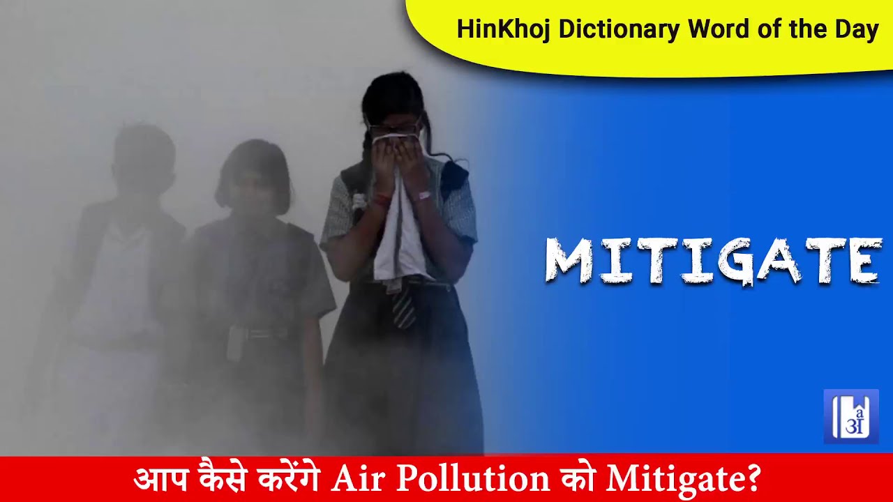 Mitigate In Hindi HinKhoj Dictionary YouTube