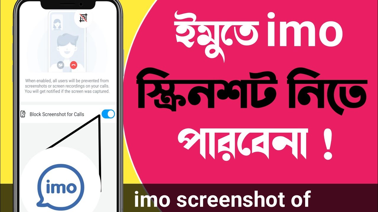 imo screenshot off | imo | imo te screenshot off | ইমুতে স্ক্রিনশট ...