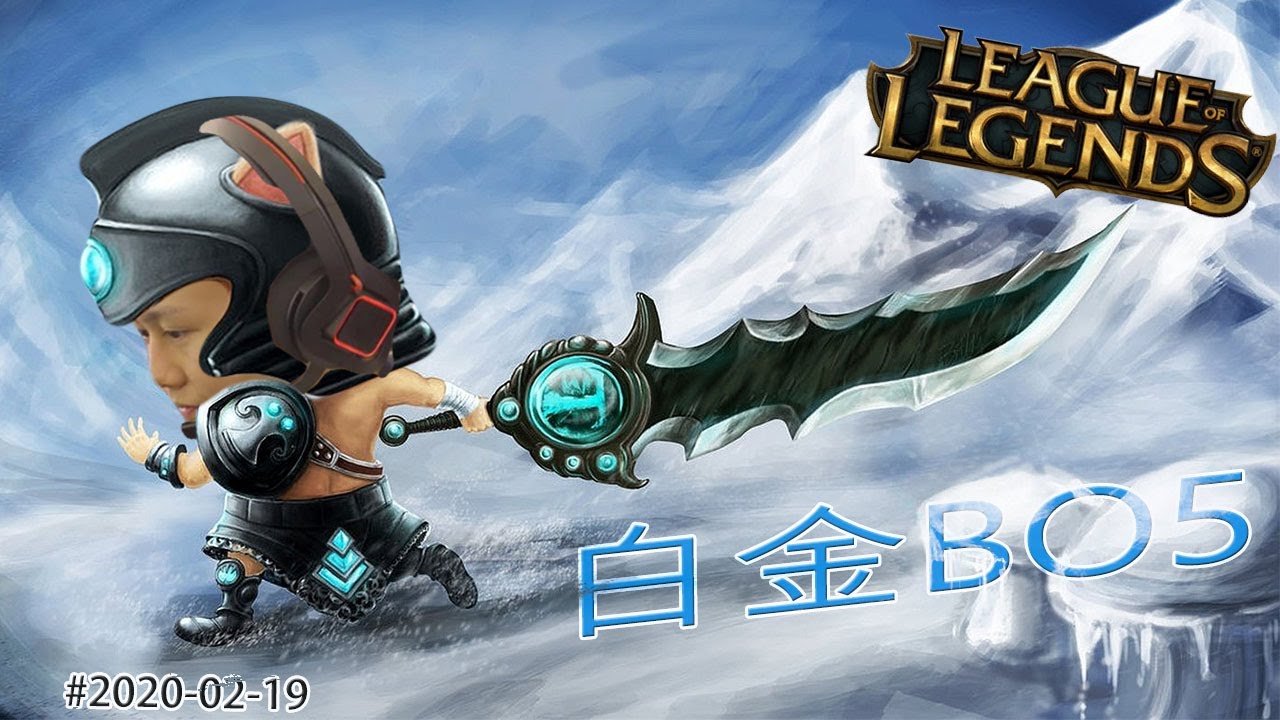 BO5 ! ! 《League of Legends 英雄聯盟》S10 - YouTube