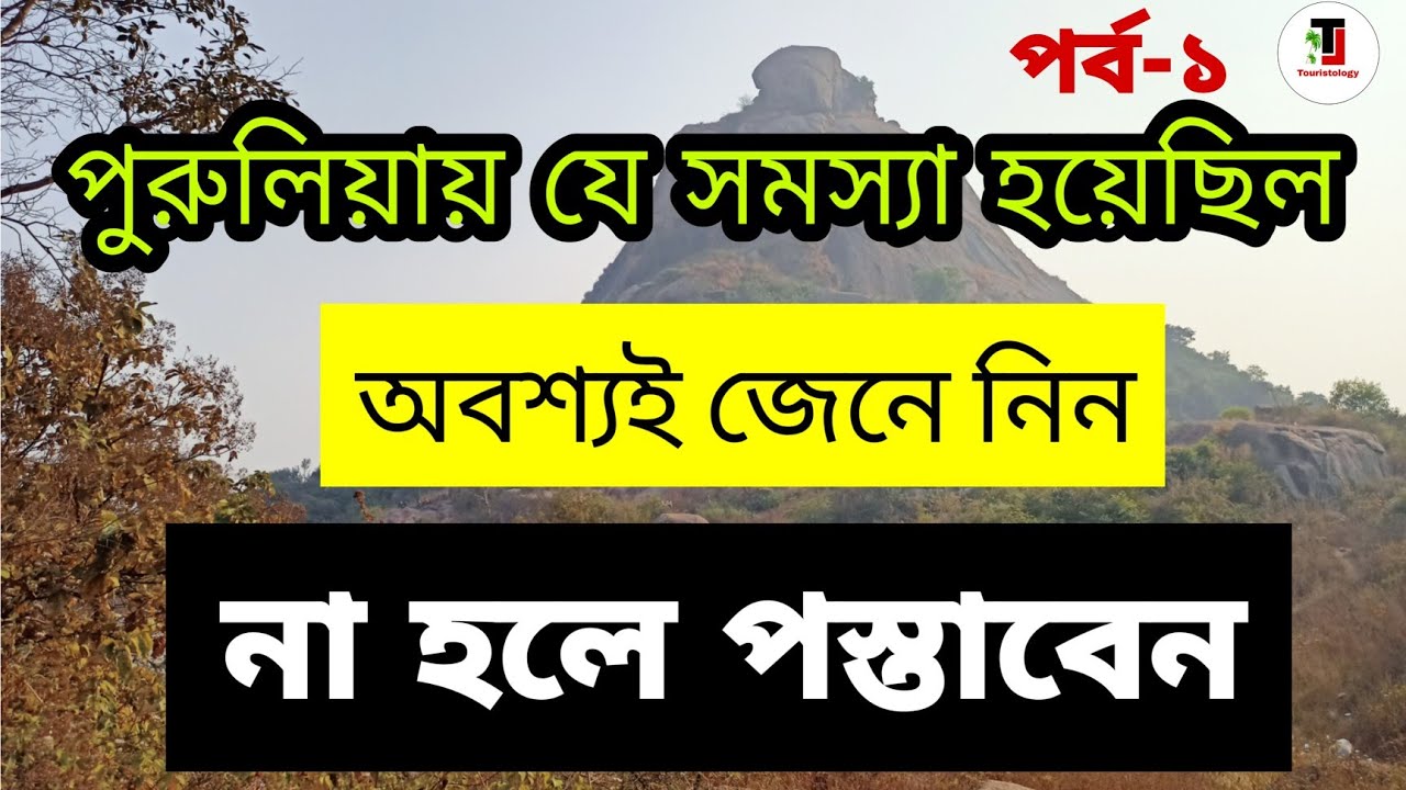 Purulia Tour Purulia Tourist Places Purulia Tour purulia-tour-purulia-tourist-places-purulia-tour