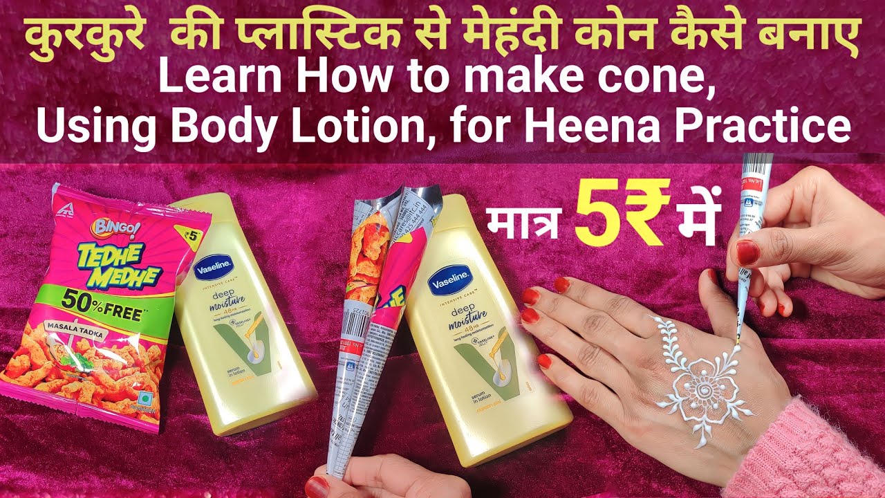 How To Make White Cone Using Body Lotion Il Practice Cone For Mehndi ...