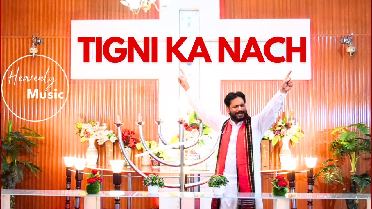 Tigni Ka Nach | Rev. Allama Dr. Tariq Masih Chaudhary | Heavenly Music ...
