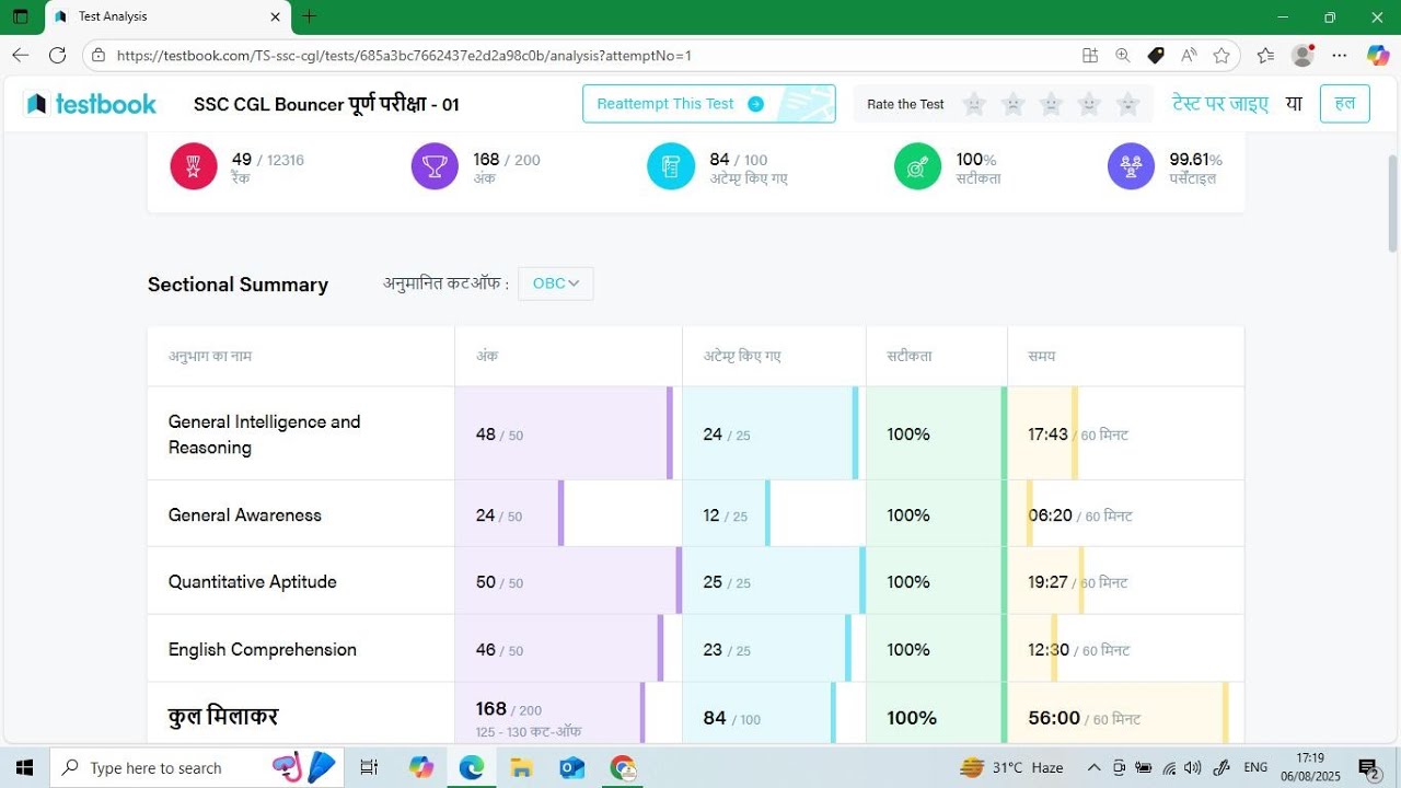 🎯SSC CGL Bouncer MOCK-01 With NEW INTERFACE ( VENDOR- EDUQUITY ) Live ...