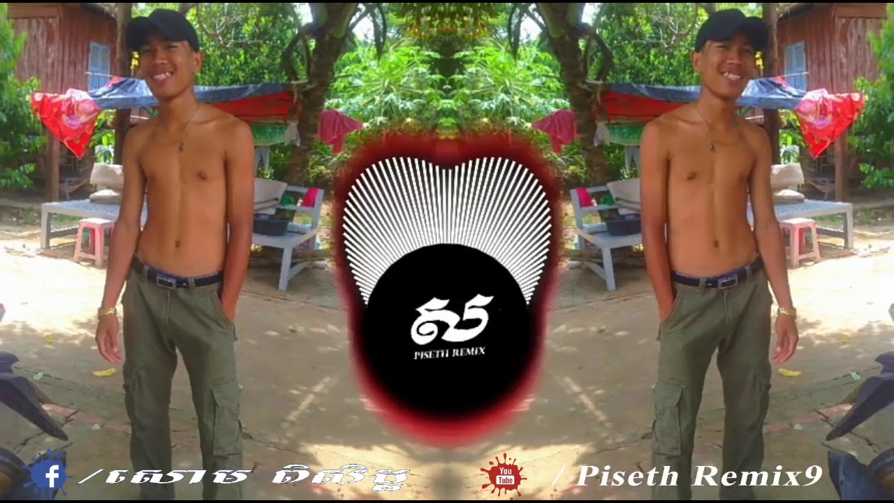 Piseth remix96បទថ្មី៖សម្រាប់ជាដើមឆ្នាំ២០១៩(Mrr Piseth new melody remix 2019 - YouTube