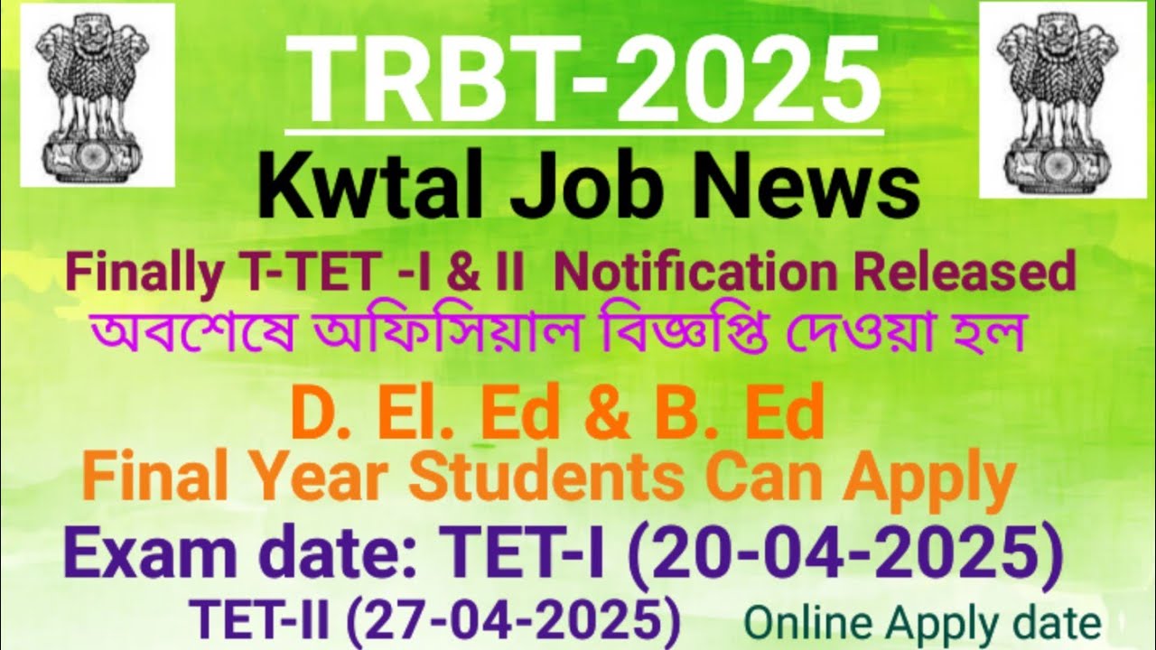 Kwtal(New) Job Notification //T-TET-I & II // TRBT-2025 - YouTube