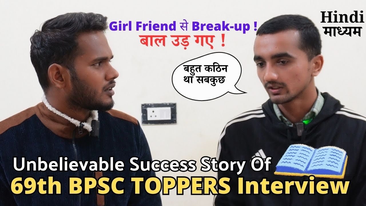 Unbelievable Success Story Of 69th BPSC TOPPER |Girl Friend से Breakup ...