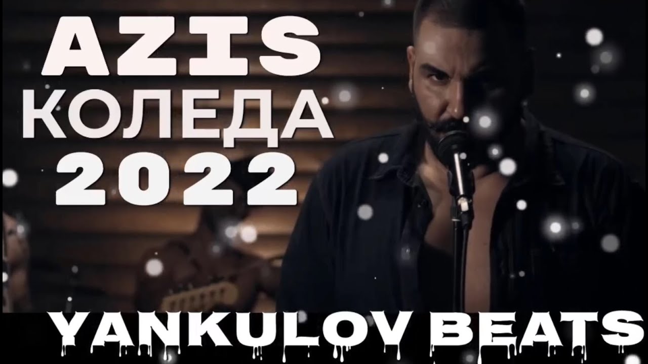 AZIS - KOLEDA 2022 - COVER (YANKULOV BEATS ) / АЗИС - КОЛЕДА 2022 ...