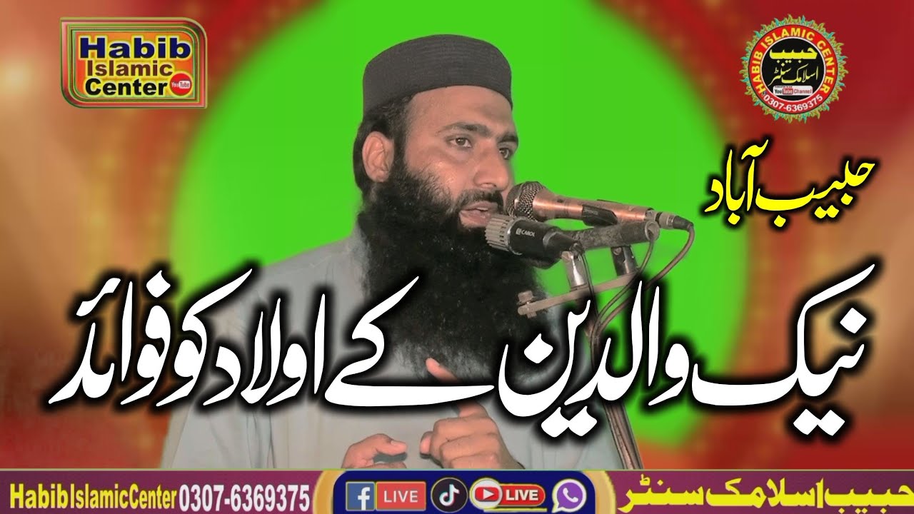 Emotional bayan by Molana Qari Usman sajid naik waldian Habib Islamic ...