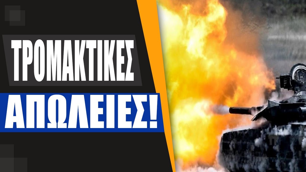Αιμορραγούν οι Ουκρανοί στο Αρτεμόβσκ- Ένα Τάγμα ημερησίως- Η νίκη ...