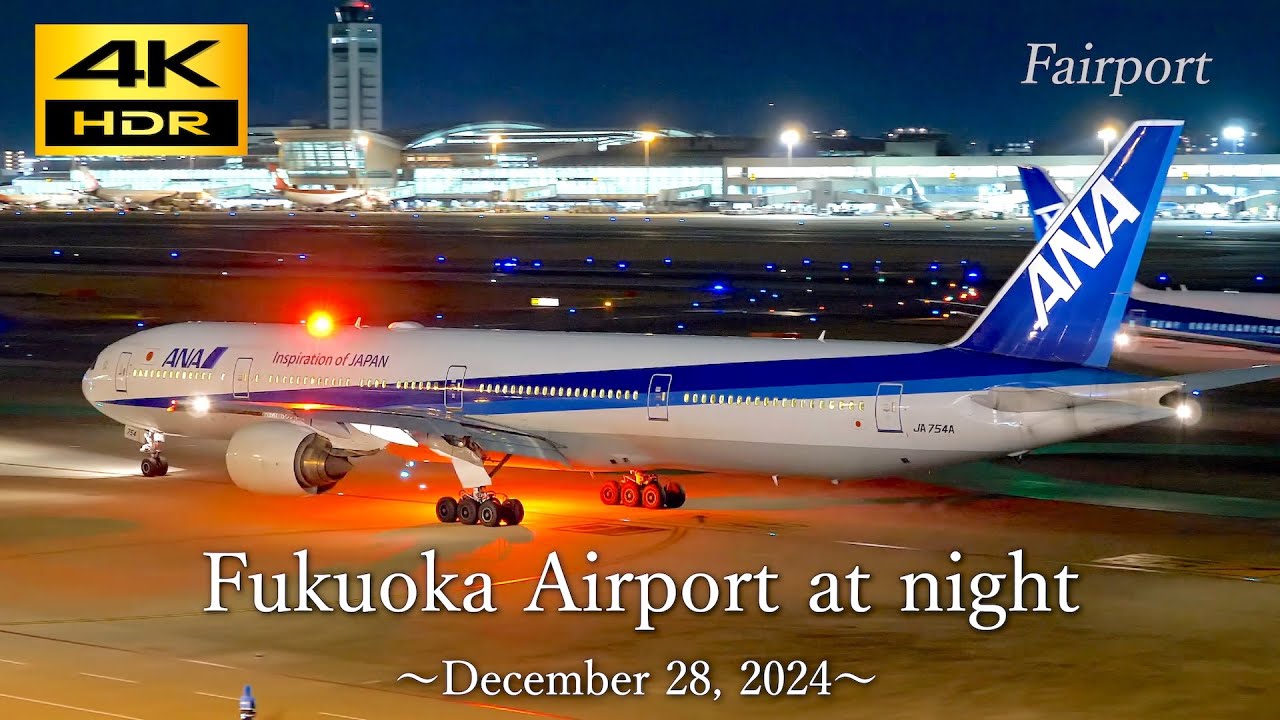 4k airplane video at Fukuoka airport at night / 夜の福岡空港 2024/12/28 ANA ...