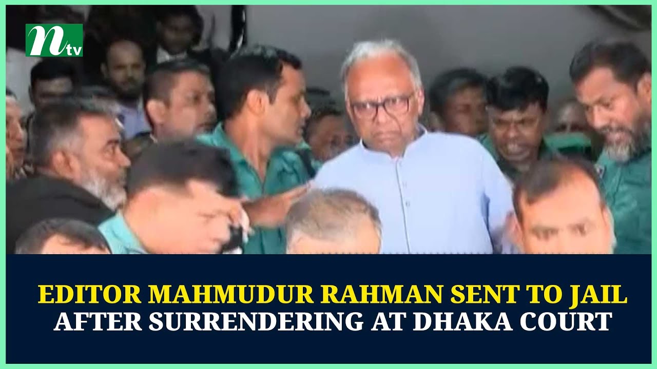 Editor Mahmudur Rahman sent to jail after surrendering at Dhaka court ...