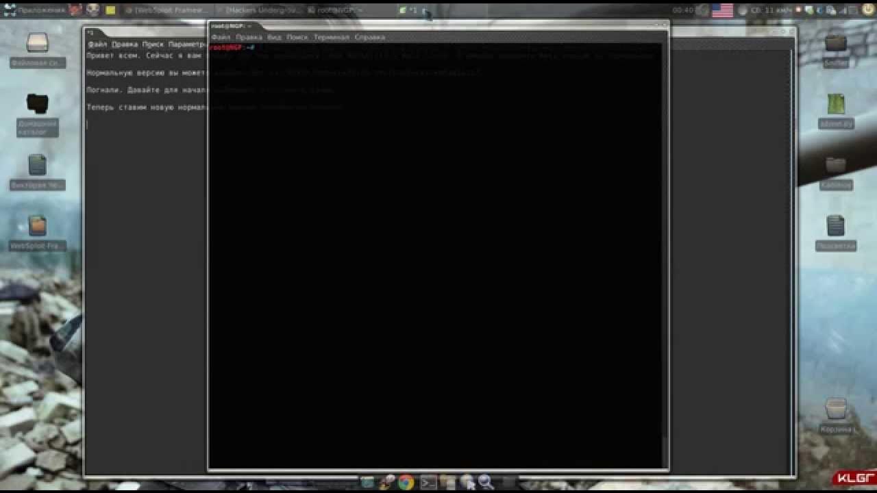 Апргрейд WebSploit в Kali Linux - YouTube
